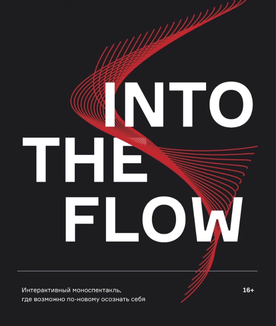 ИП ЛАНД АНДРЕЙ ЮРЬЕВИЧ: Into The Flow