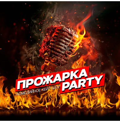 Купить билеты