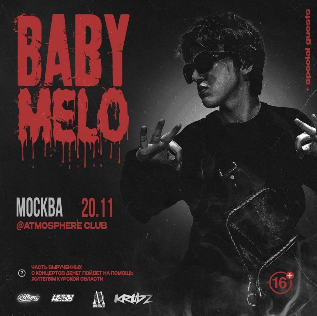 BABY MELO | FTG x KRUDZ: Baby Melo | Москва | 20 ноября