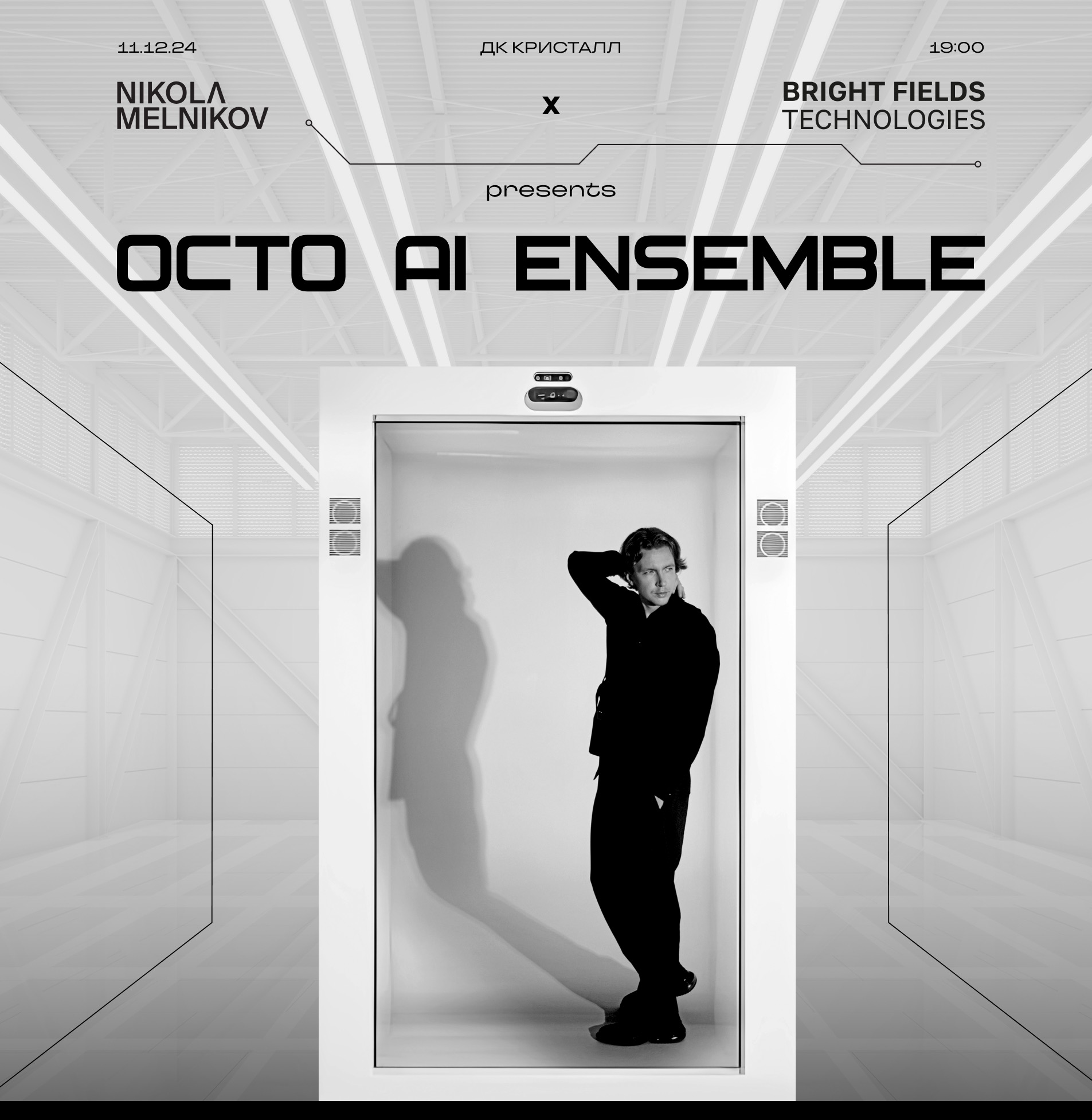 Nikola Melnikov: Nikola Melnikov&OCTO AI ENSEMBLE