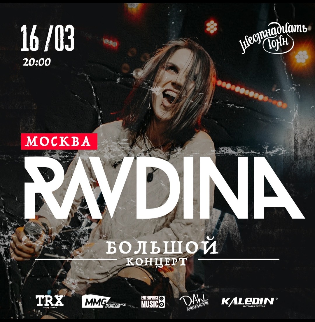 Музыкальное агентство MMG: RAVDINA. Москва. MEET&GREET