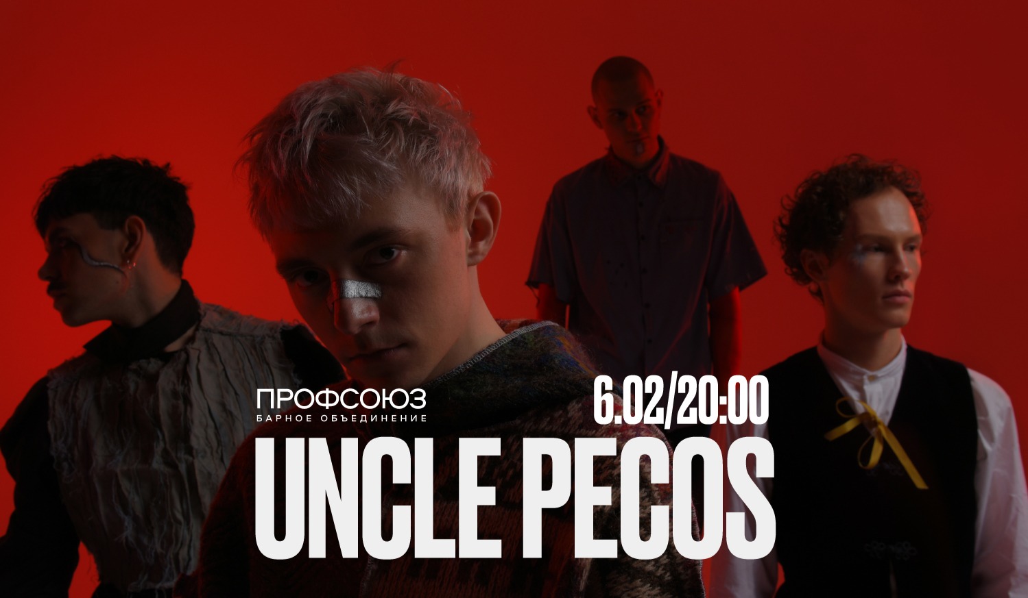 Барное пространство "Профсоюз": uncle pecos в ПРОФСОЮЗЕ