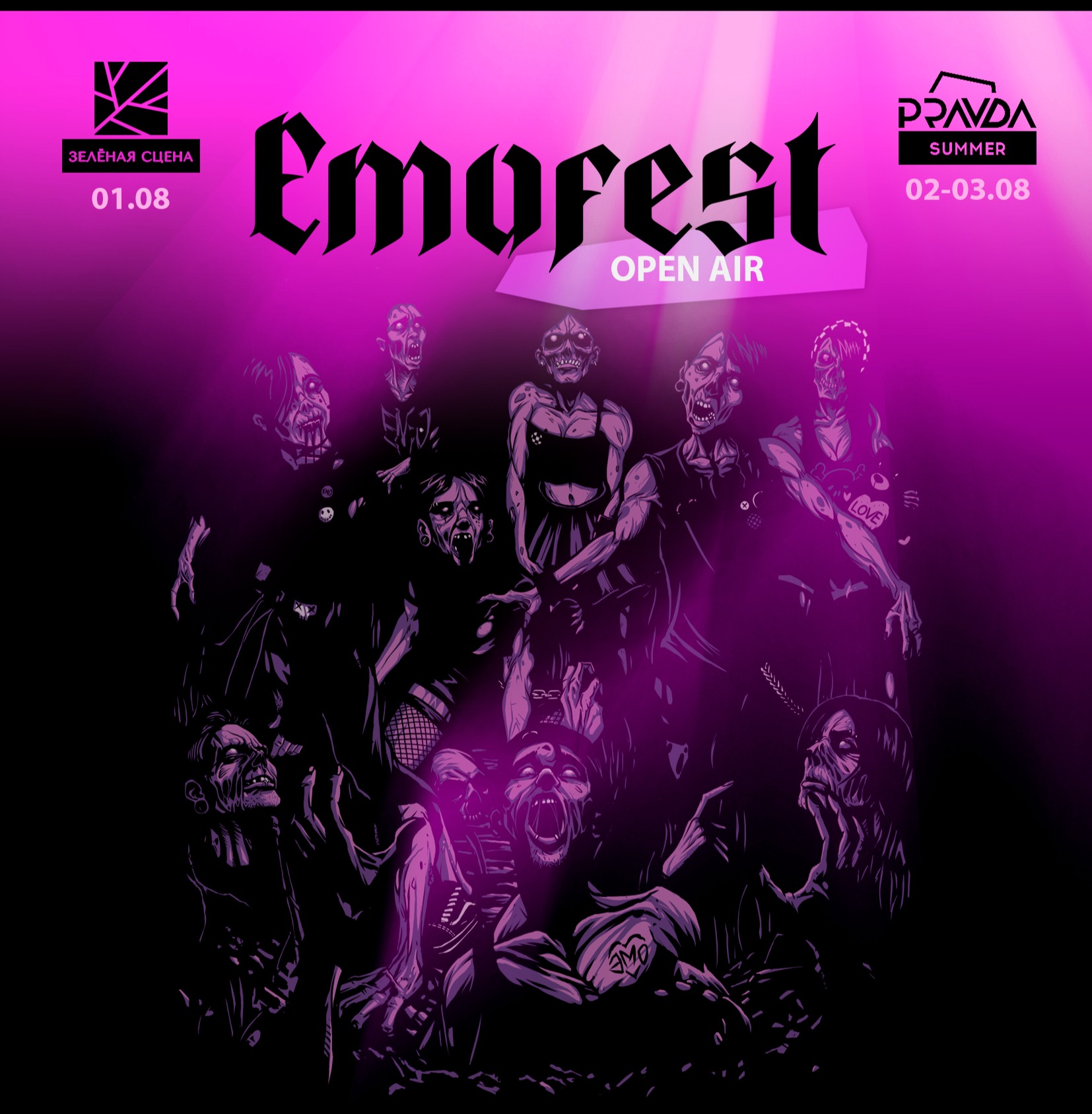 EkSilent concerts: EMOFEST Open Air 2025 - Москва - День 1