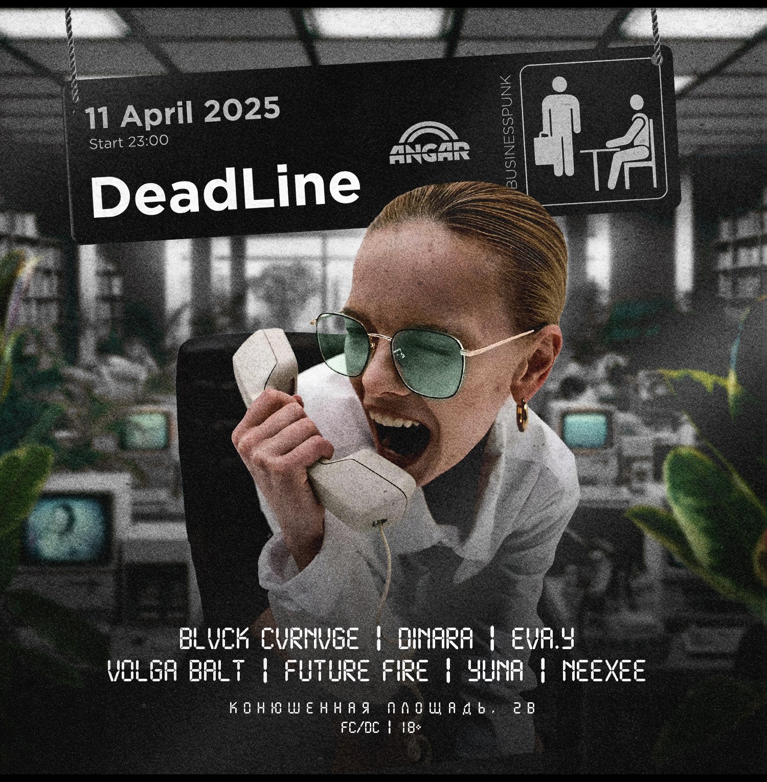 ANGAR: 11.04 DEADLINE в ANGAR