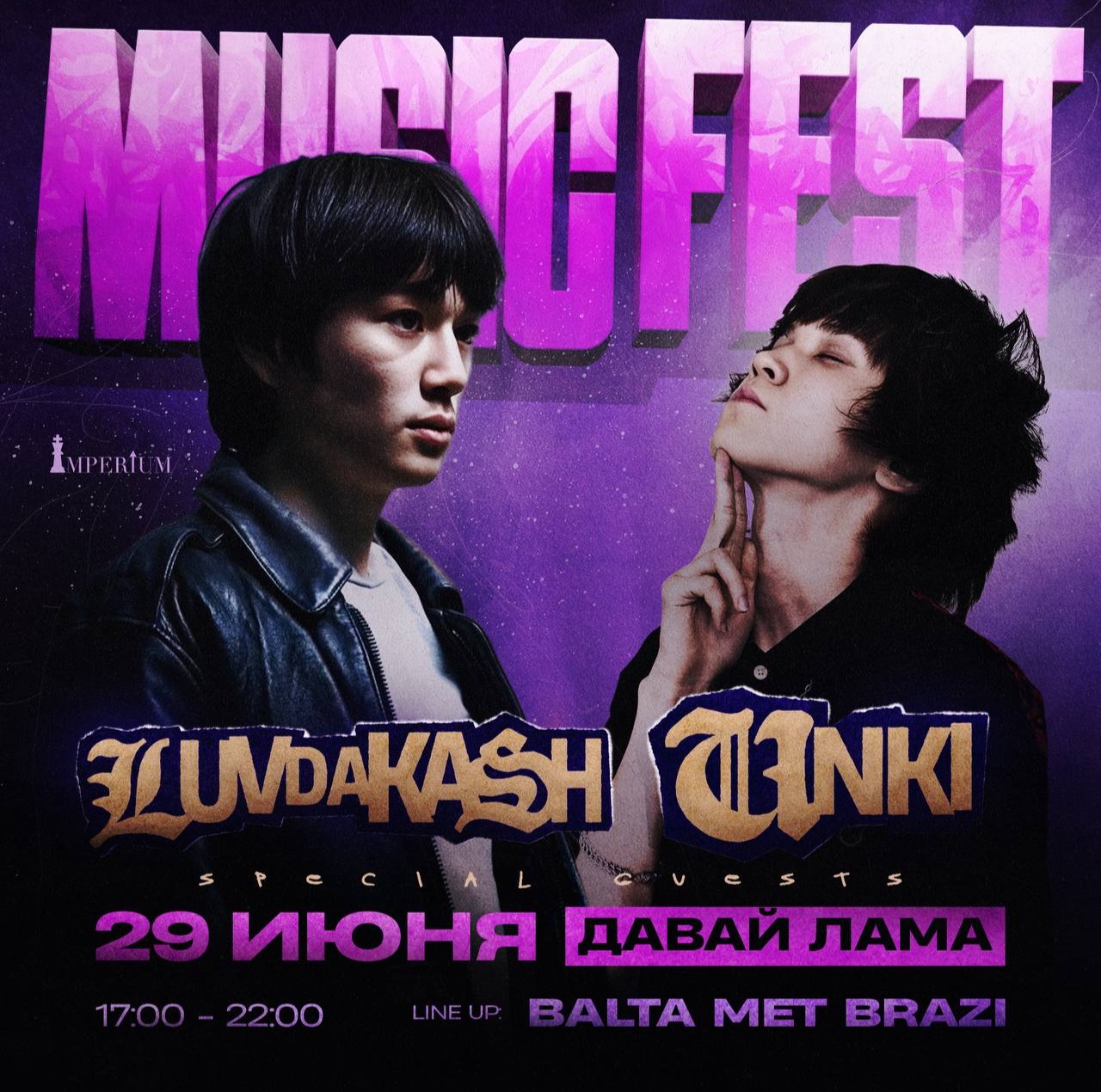 Imperium: luvdakash & UNKI l МОСКВА l 29 ИЮНЯ l ДАВАЙ ЛАМА