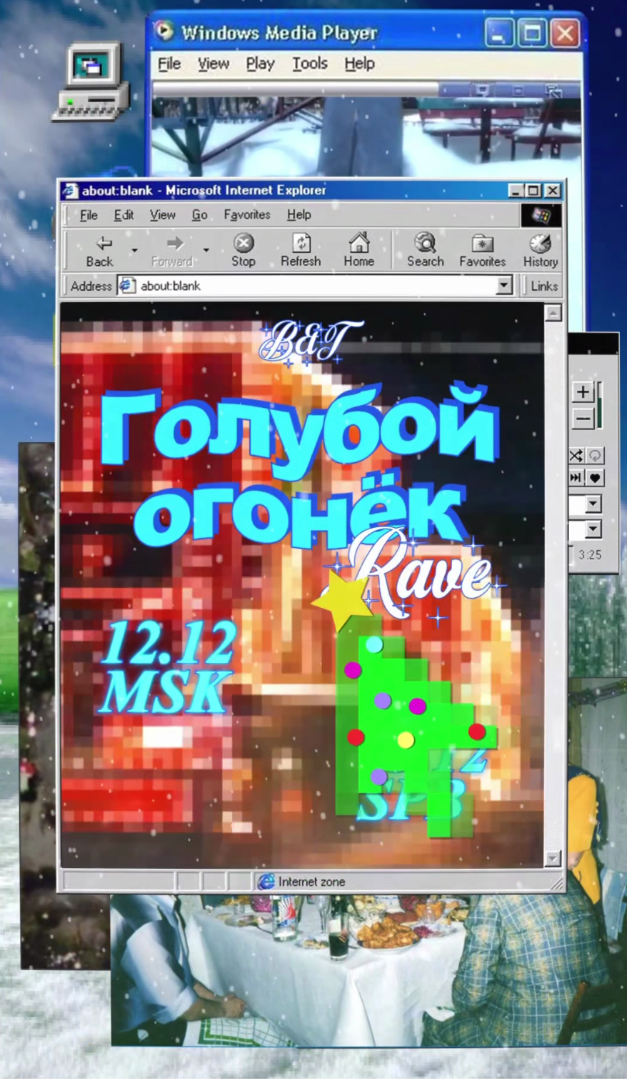 BUHAI&TANCUI: B&T: GOLUBOY OGONEK RAVE MSK